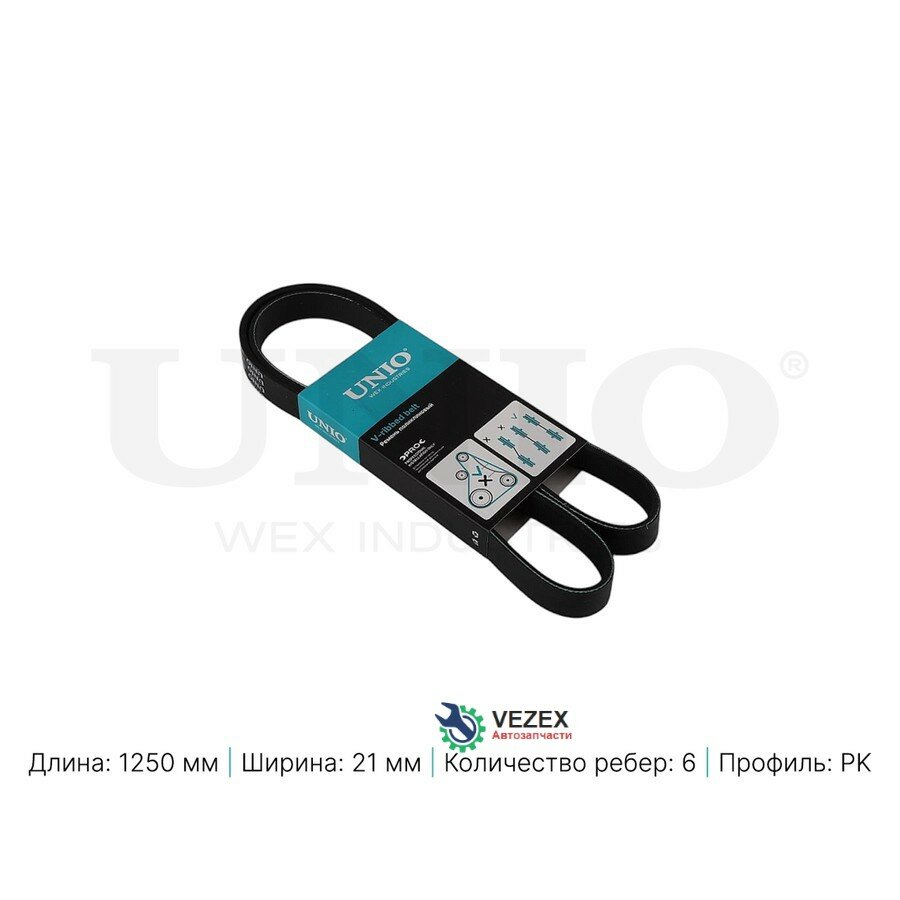 UNIO BLT-6PK1250 Ремень поликлиновой Ford Focus IV 18-, Opel Astra G, H 00-, Volvo XC70 Cross Country 97-