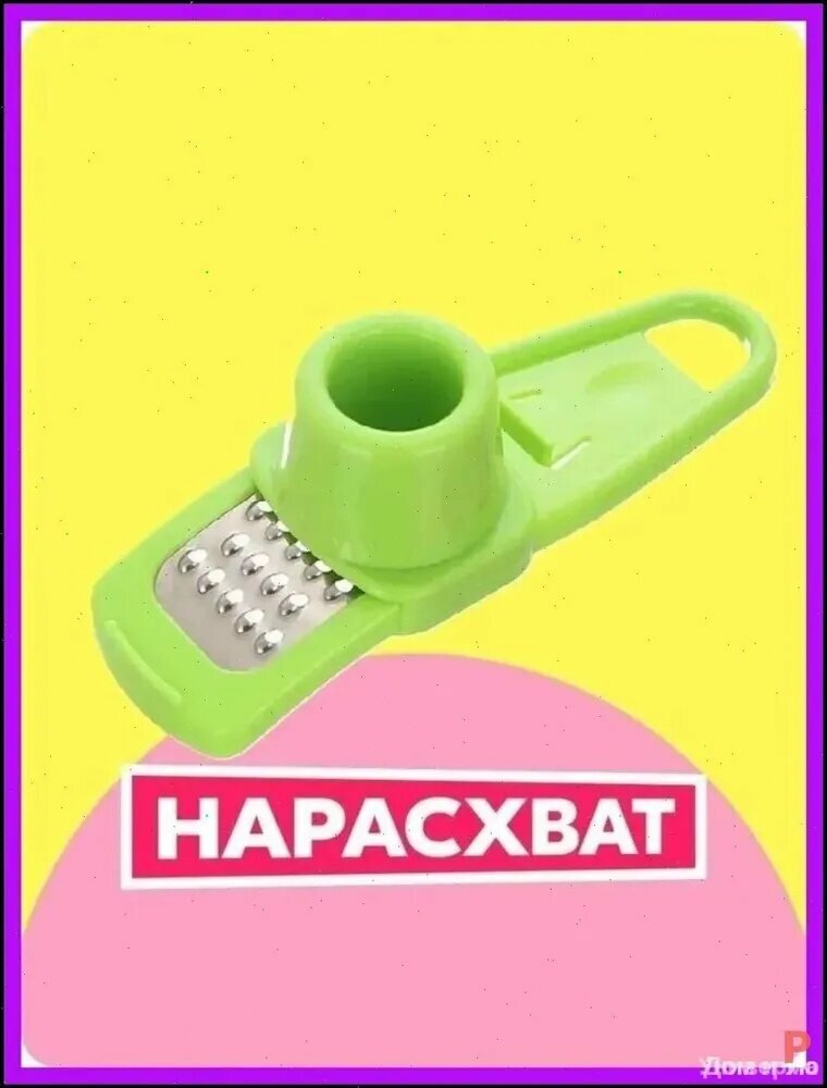 Чеснокодавилка