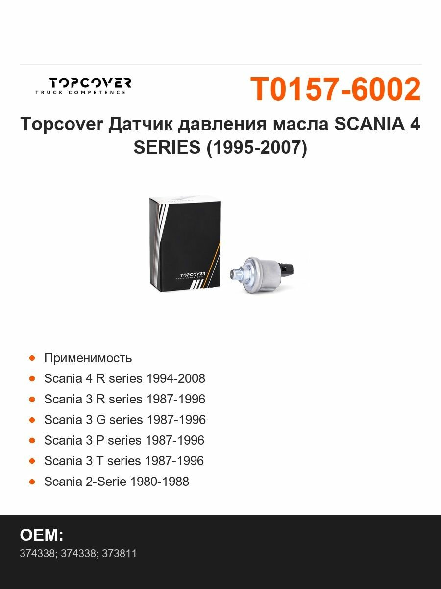 Topcover Датчик давления масла SCANIA 4 SERIES (1995-2007)