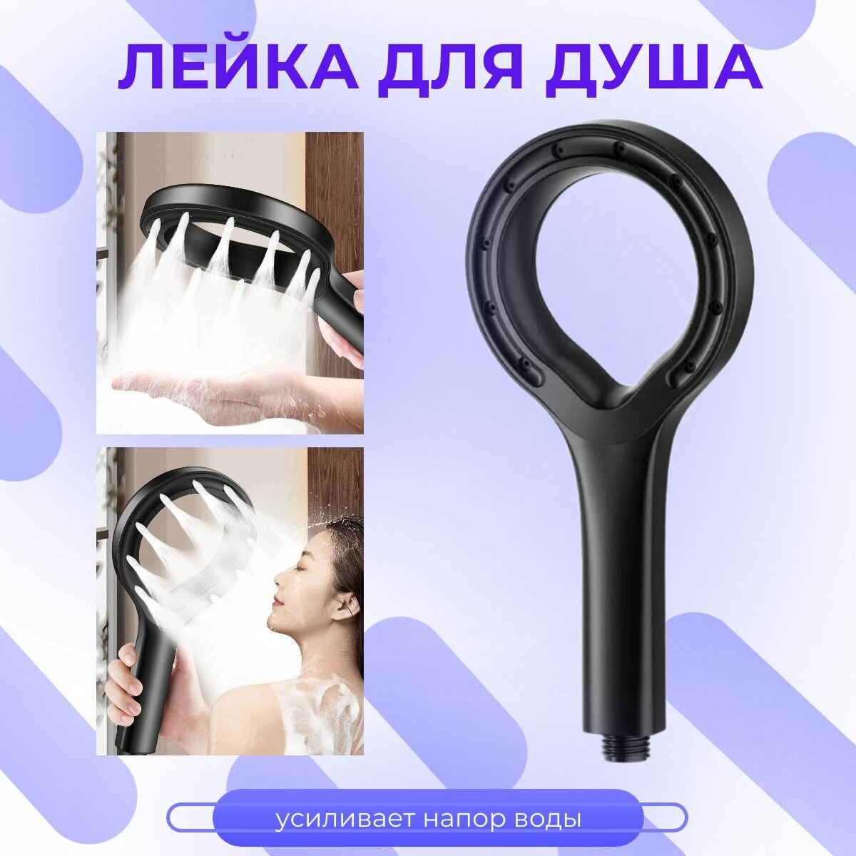 Распылительная душевая насадка с массажным эффектом / Кольцевая лейка для душа с усилением напора воды