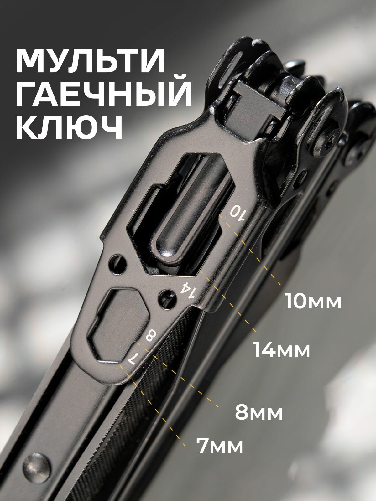 Мультитул тактический U-max — фото 1