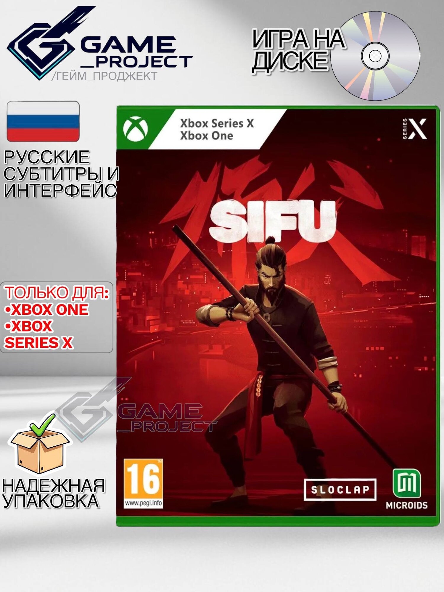 Игра SUFU , для Xbox One / Series X , Blu-ray , Русские субтитры