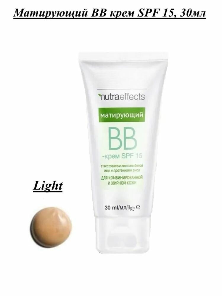 ВВ-крем матирующий Nutra Effects, SPF 15, тон Light, для всех типов кожи, 30мл