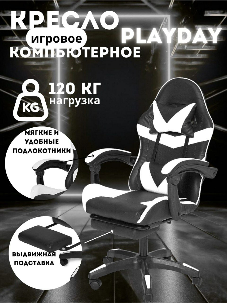 Кресло компьютерное игровое, цвет черный/белый, кресло игровое компьютерное