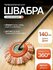Швабра швабры
