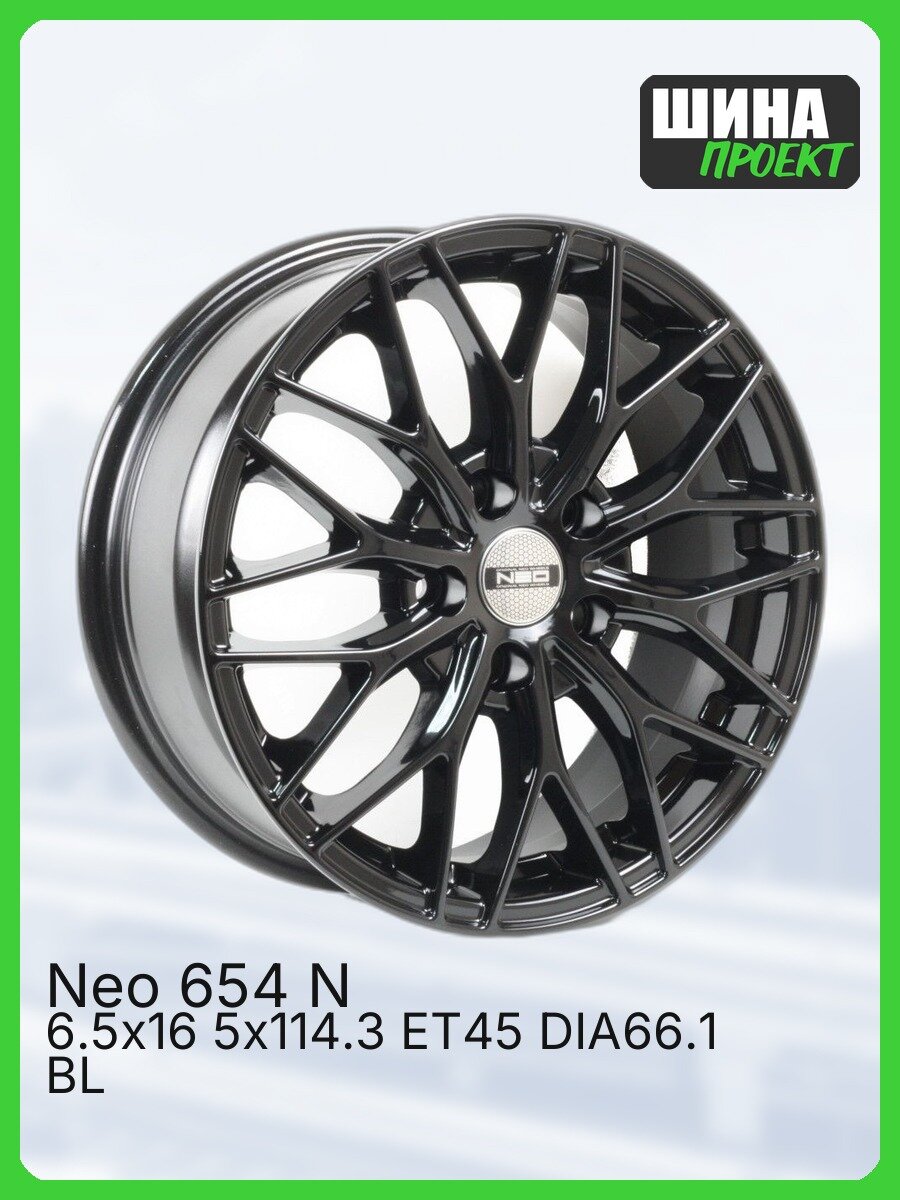 Диск литой Neo 654 N 6,5\R16 5*114,3 ET45 d66,1 BL [N654-6516-661-5x1143-45BL] Fb max 580 kg