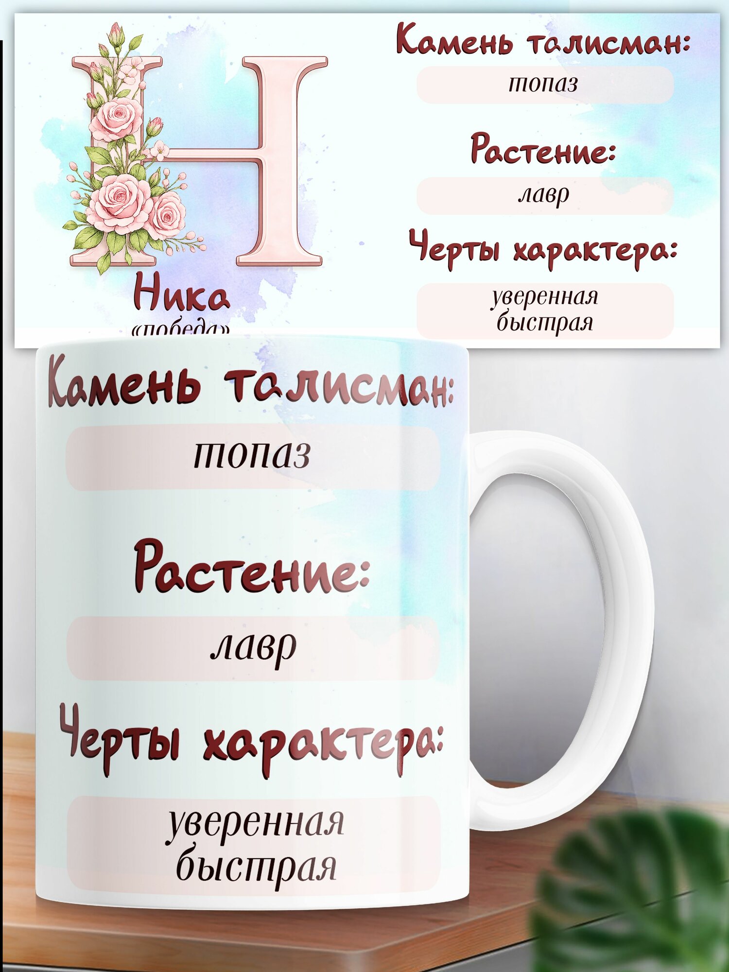 Кружка именная Ника