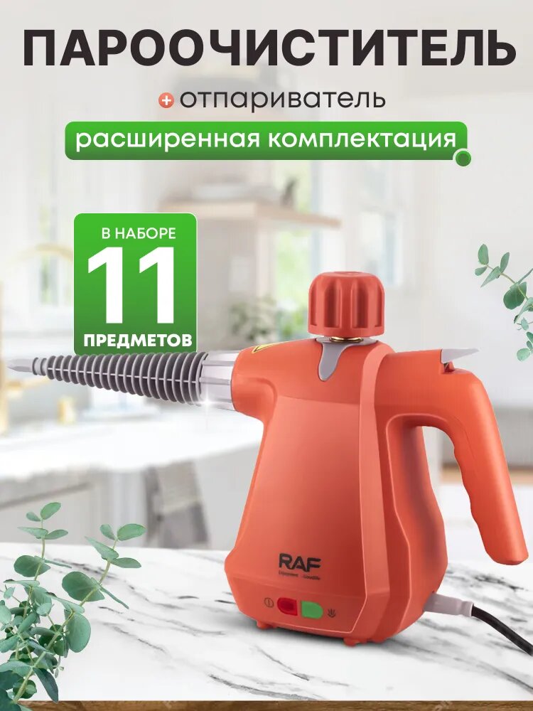 Пароочиститель для уборки дома, мощный, 2500 Вт