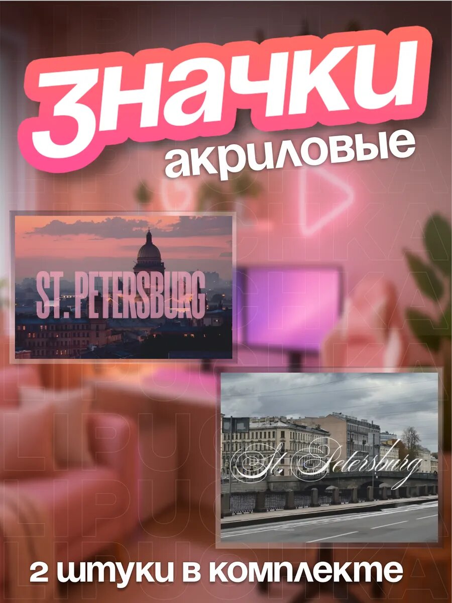 Бирка для ключей