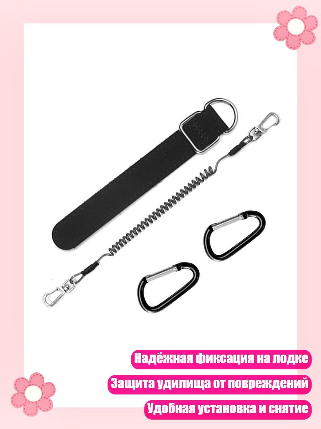 Регулируемые ремни для крепления удочек