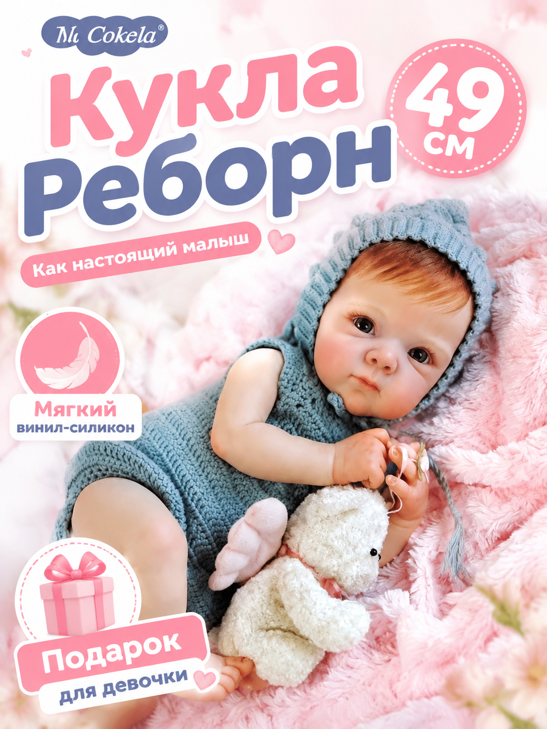 Реалистичная кукла реборн 49 см, новорожденный малыш в подарочном наборе