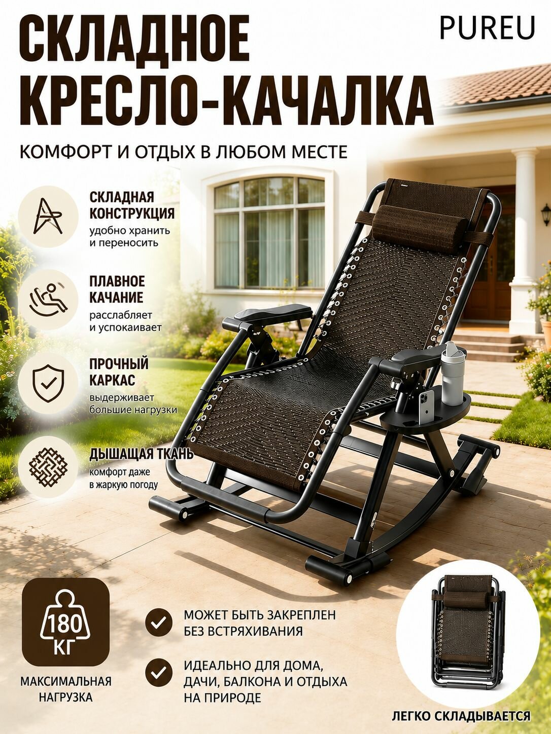 PUREU Садовое кресло, Искусственный ротанг (пластик), 52х53х115 см