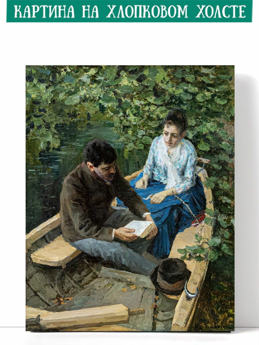 Картина/В лодке. Константин Коровин