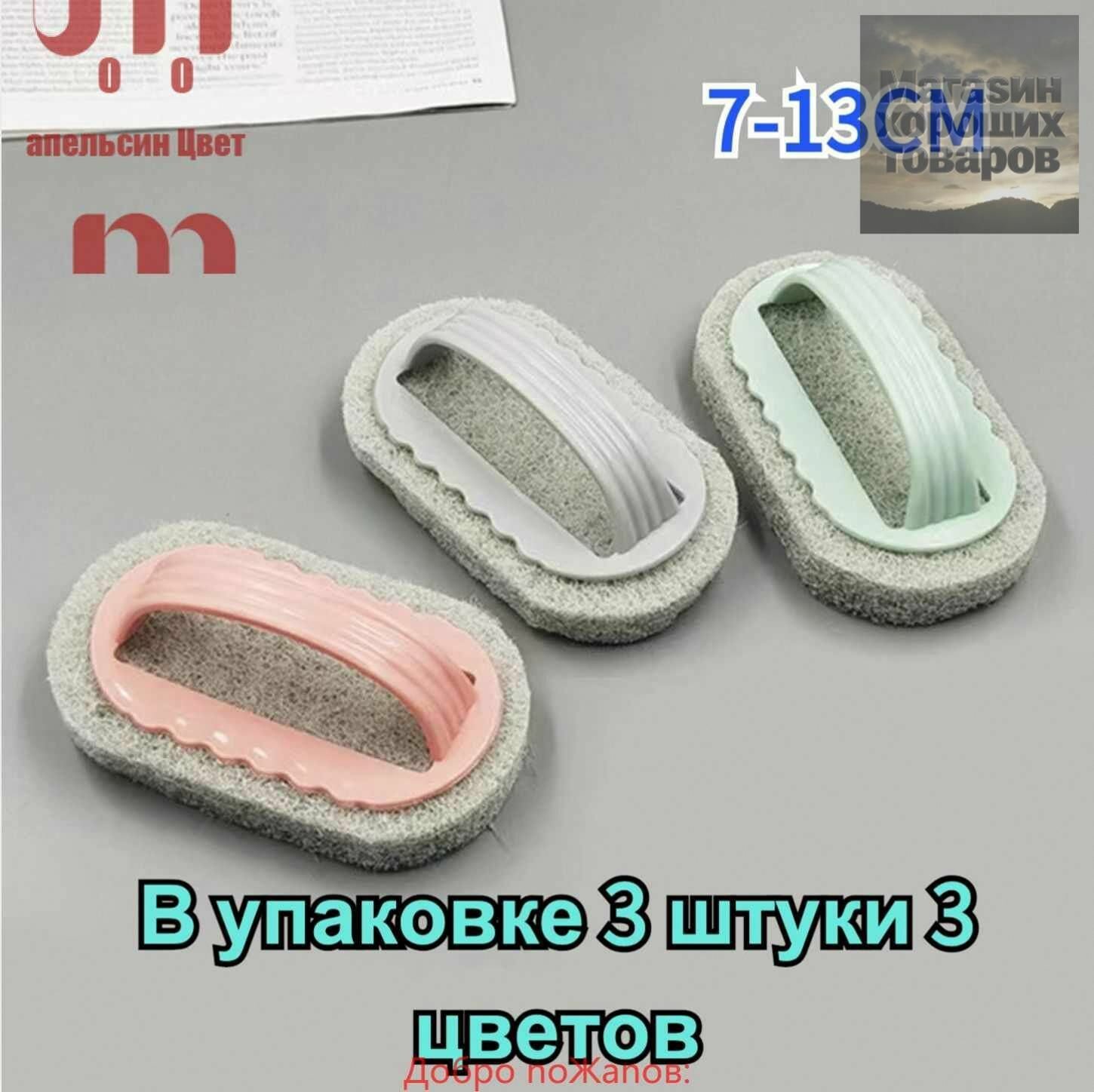 Губка tfud5eifju, ABS пластик, 3 шт.