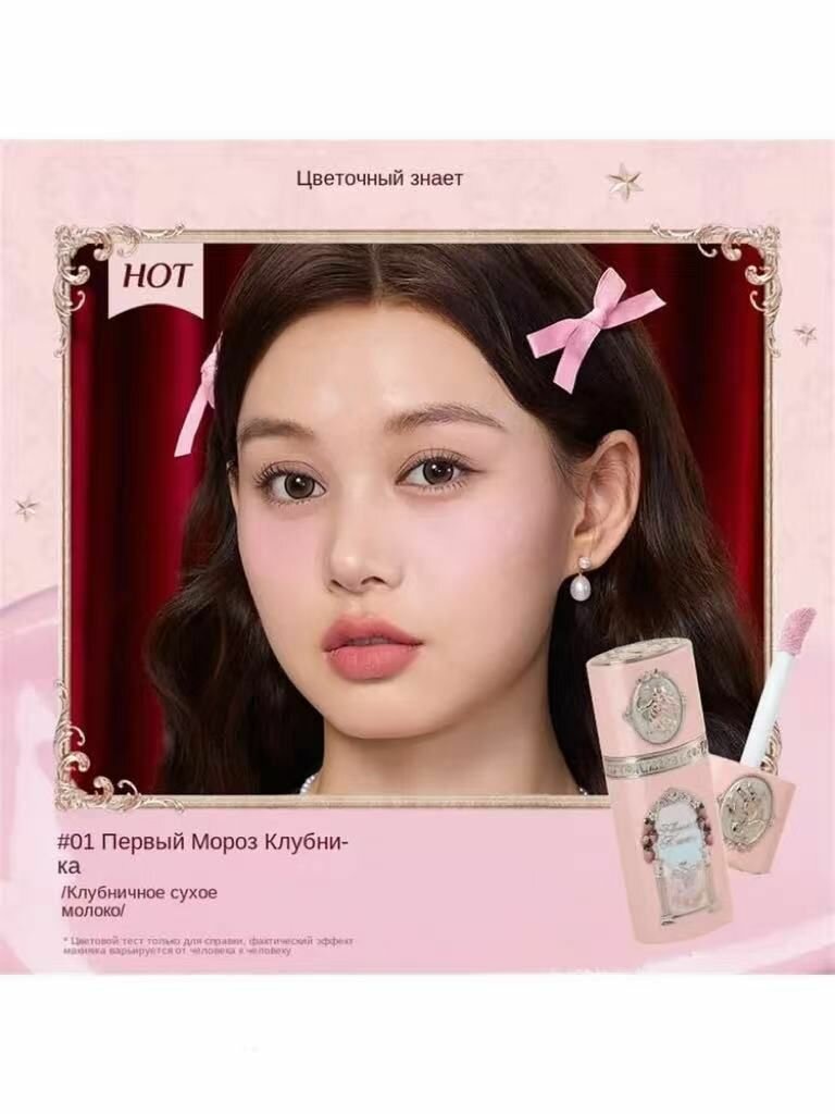 Жидкие румяна Flower Knows Strawberry Cupid 01