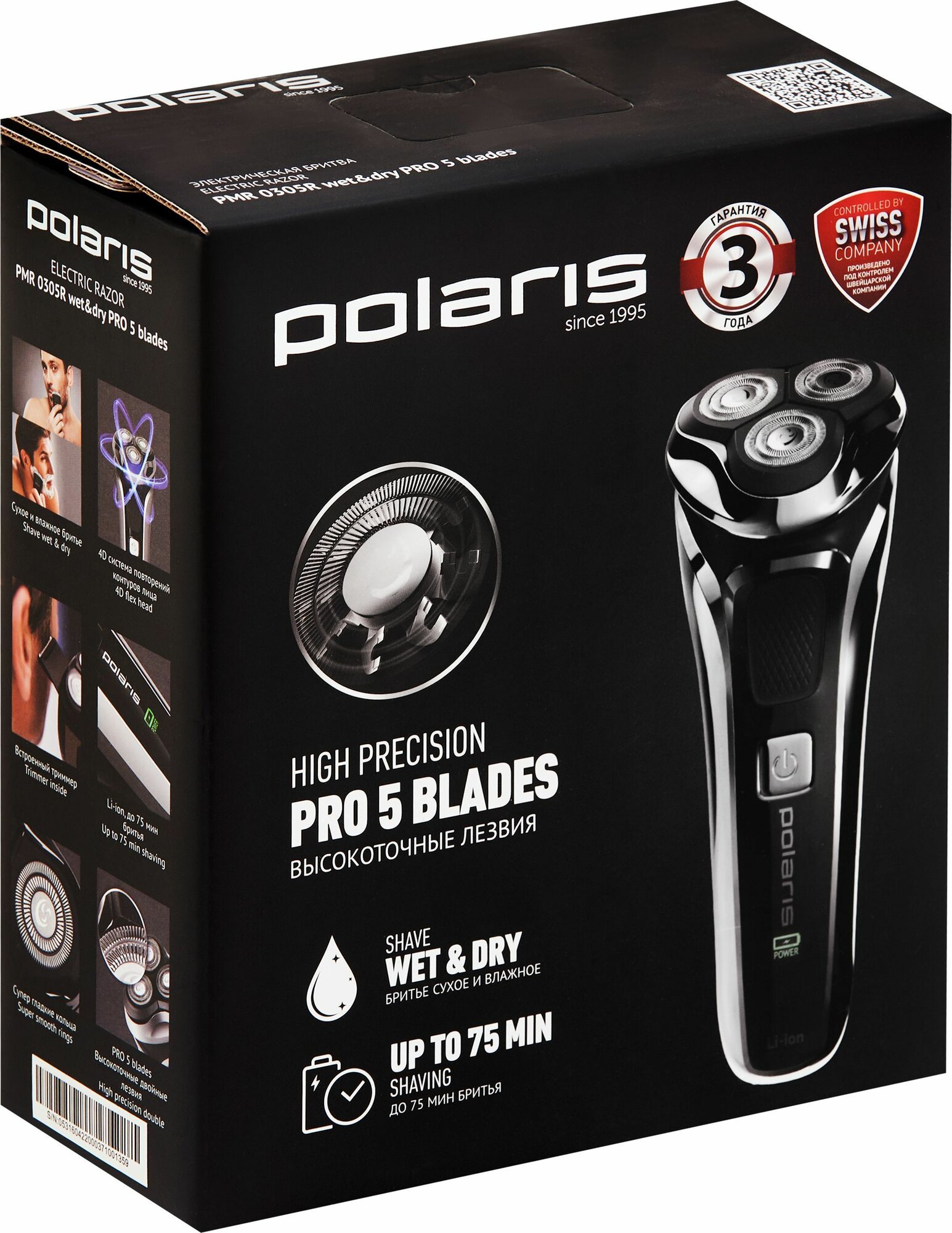 Бритва электрическая POLARIS wet&dry PRO 5 blades