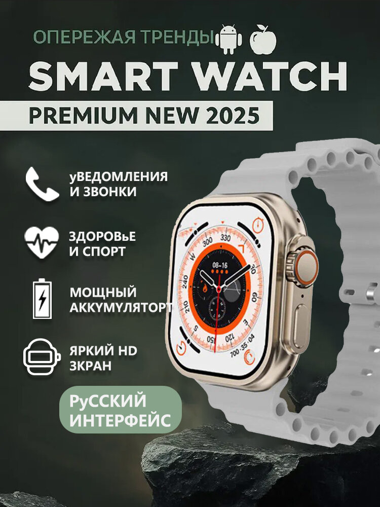 Умные смарт часы SmartWatch T900 Ultra, 49 mm , наручные умные часы мужские , женские.