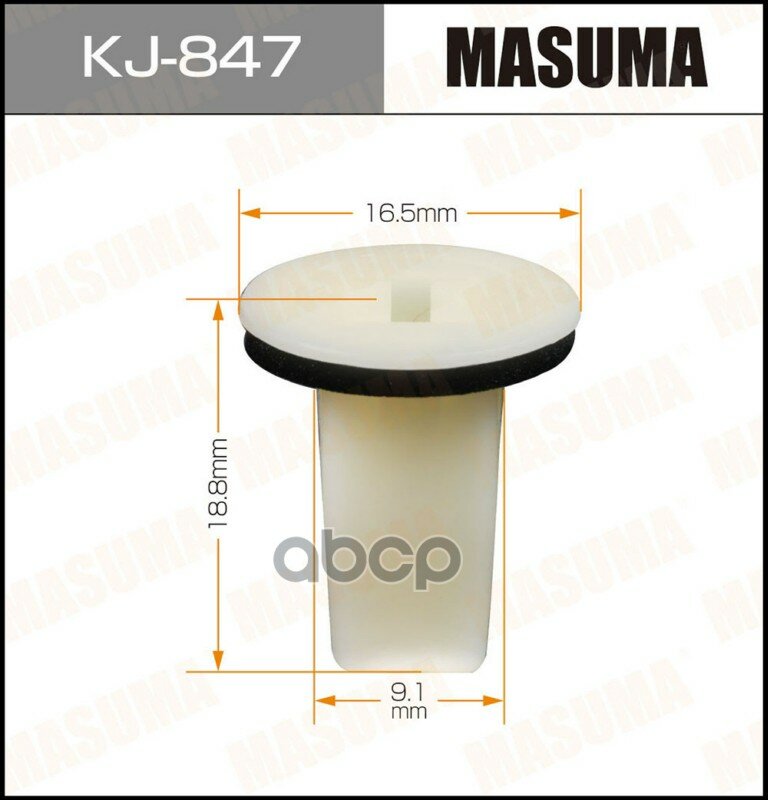 Клипса автомобильная Masuma арт. KJ-847