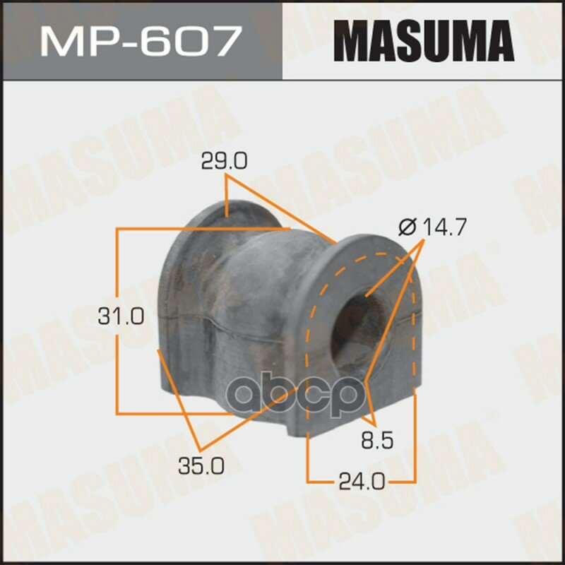 Втулка стабилизатора задн. [уп.2] Honda Inspire / Saber UA1, UA2 1995–1998 Masuma арт. MP-607