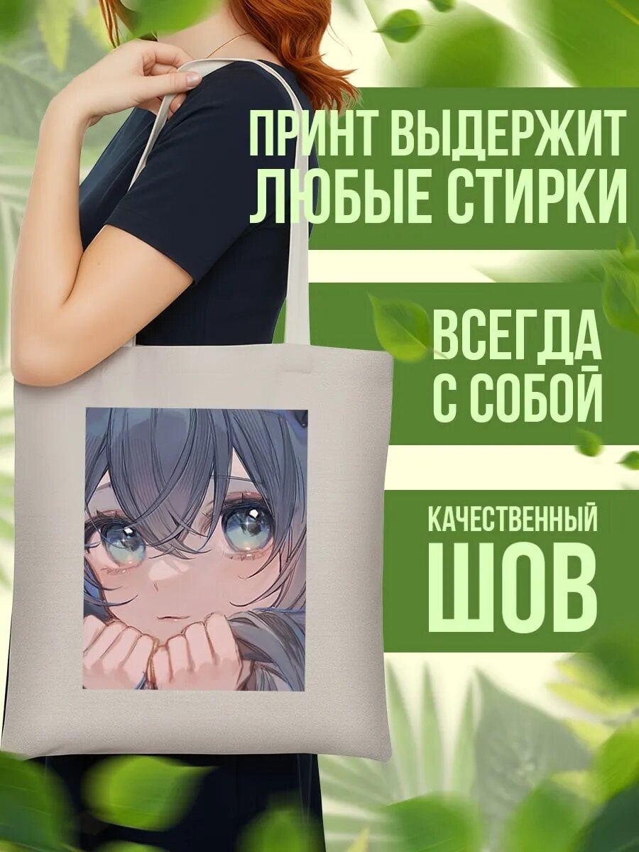 Сумка шоппер , айвори — фото 1