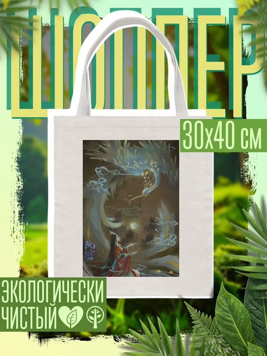Сумка