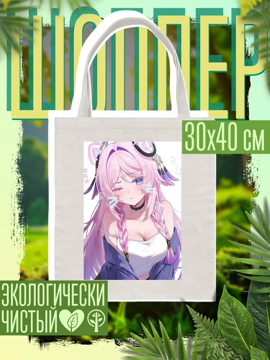 Сумка шоппер