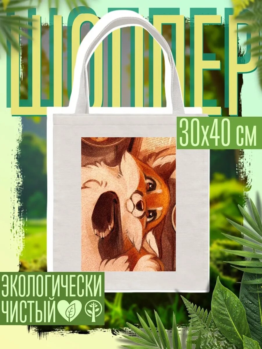 Сумка