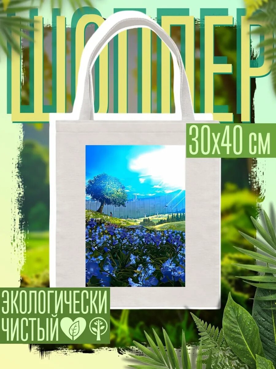 Сумка шоппер
