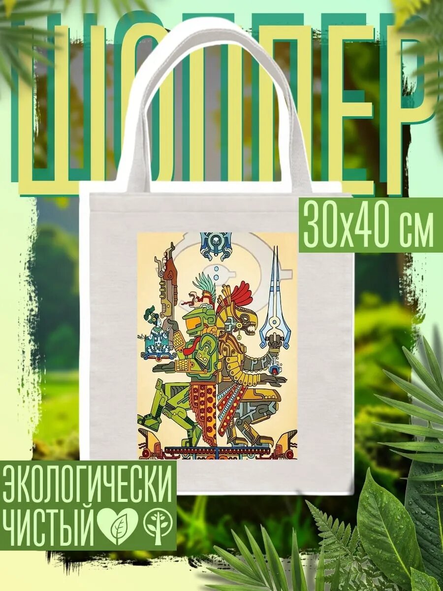 Сумка шоппер