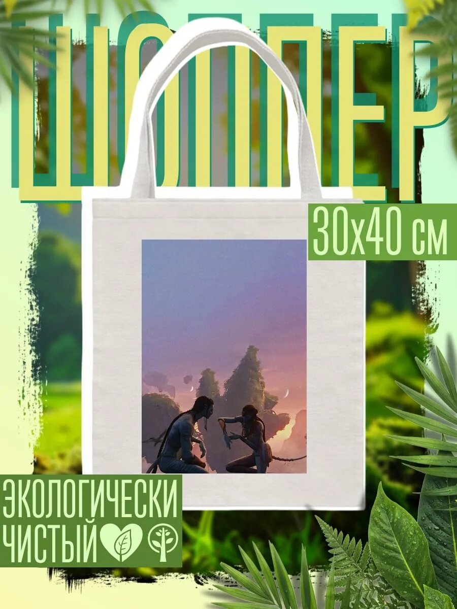 Сумка шоппер