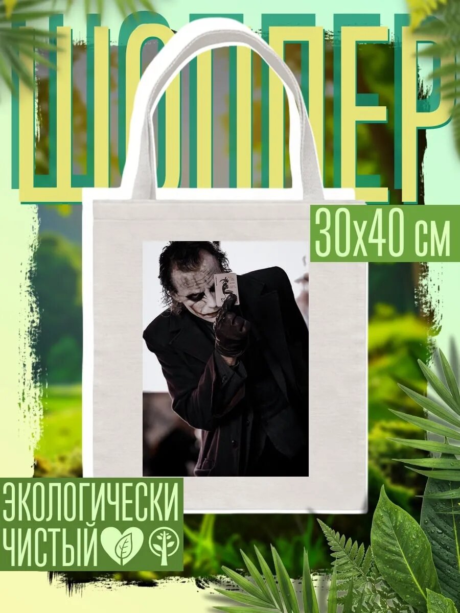 Сумка шоппер