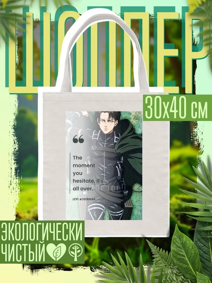 Сумка шоппер