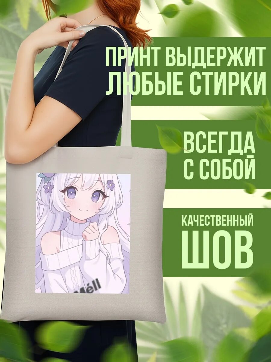 Сумка шоппер , айвори — фото 1