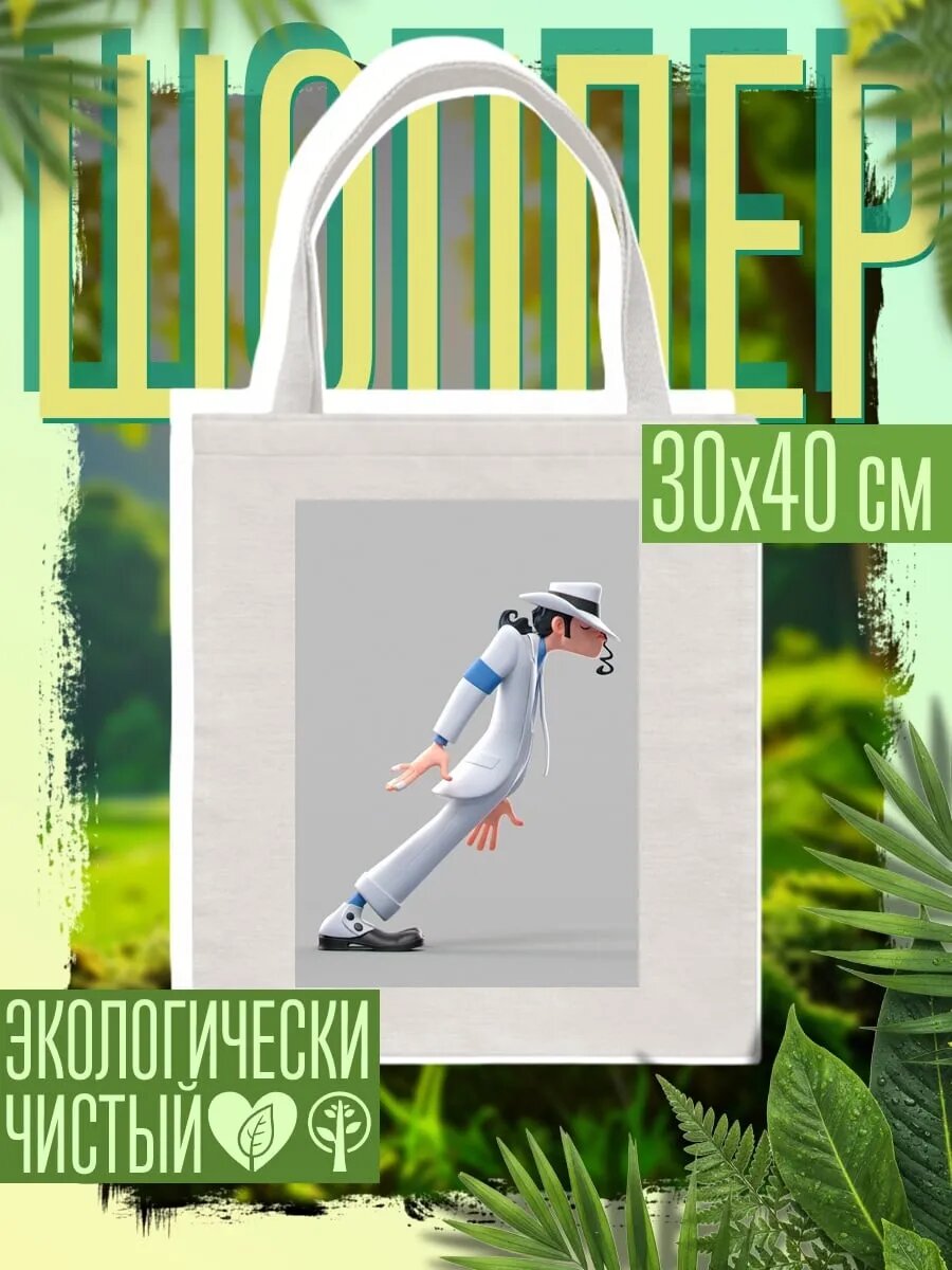 Сумка