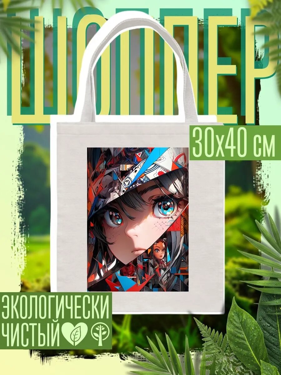 Сумка