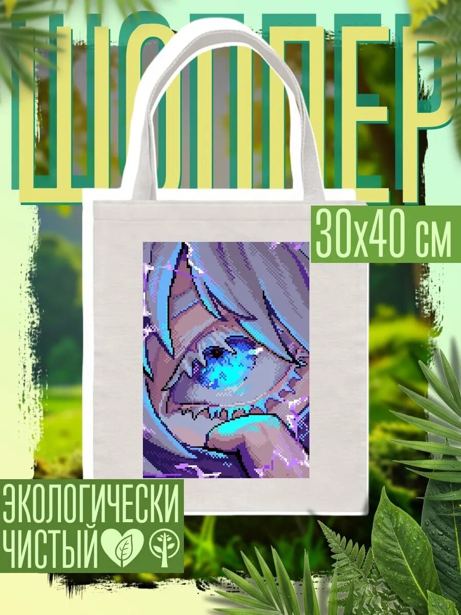 Сумка шоппер