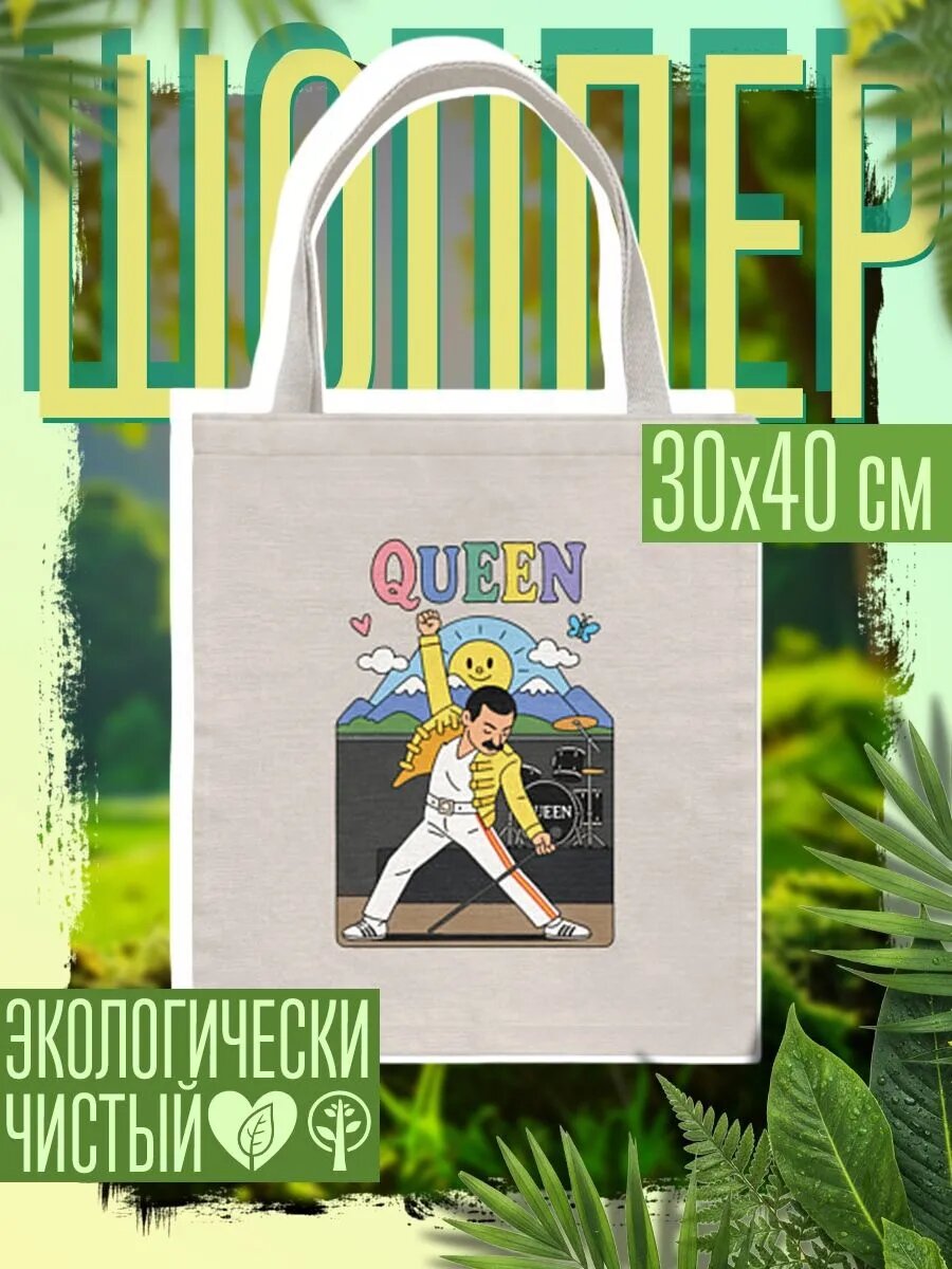 Сумка шоппер