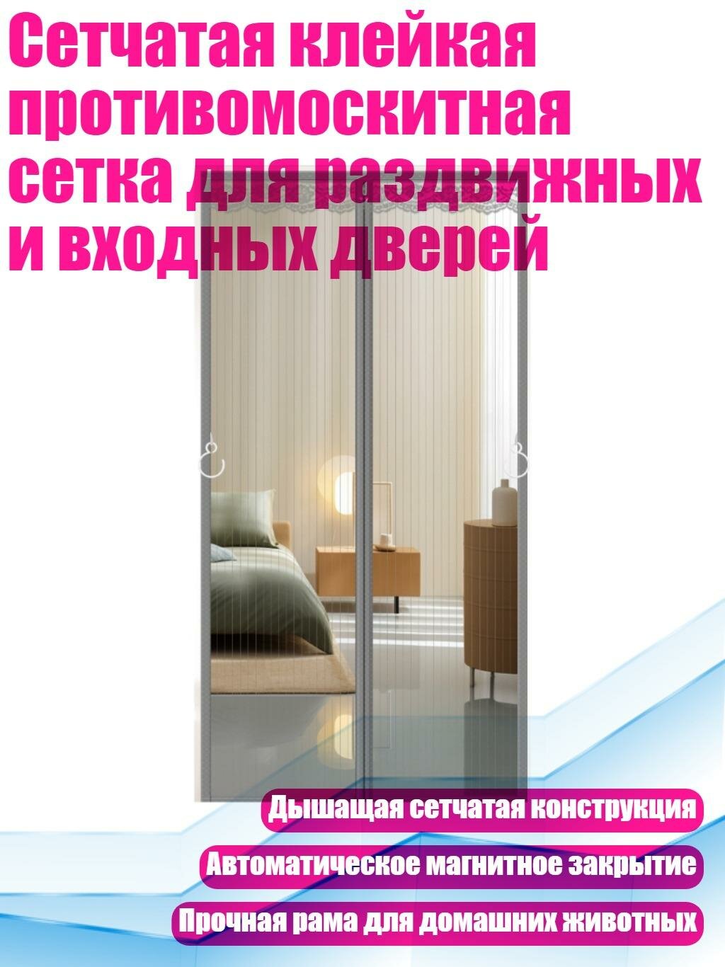 Сетчатая клейкая противомоскитная сетка для раздвижных и входных дверей, Серый