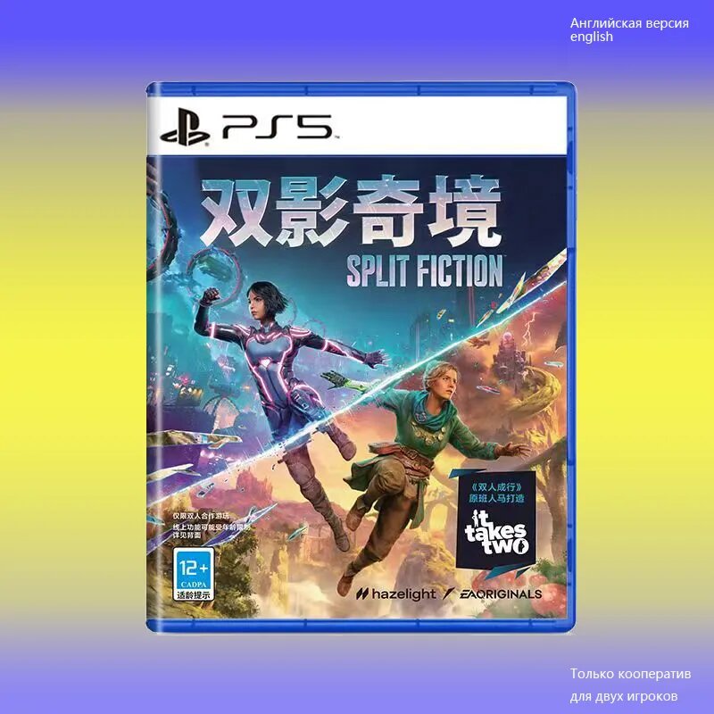 Игра Split Fiction (PlayStation 5, PlayStation 5 Pro, Английская версия)