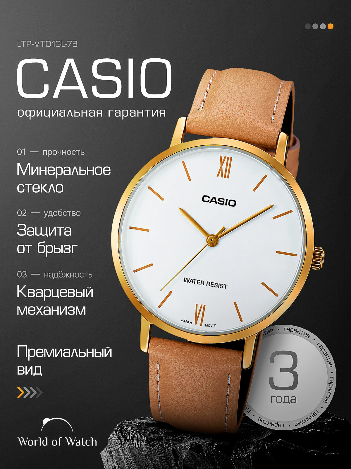 Наручные часы CASIO Collection, коричневый