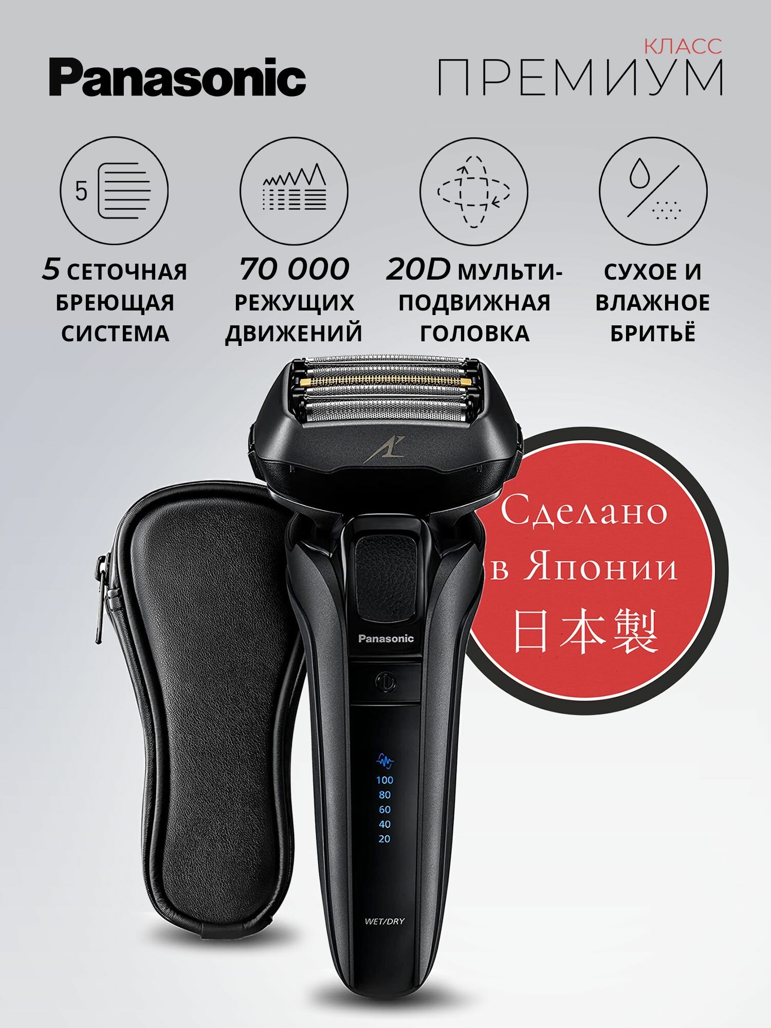 Электробритва мужская Panasonic ES-LV6U-K820 с выдвижным триммером