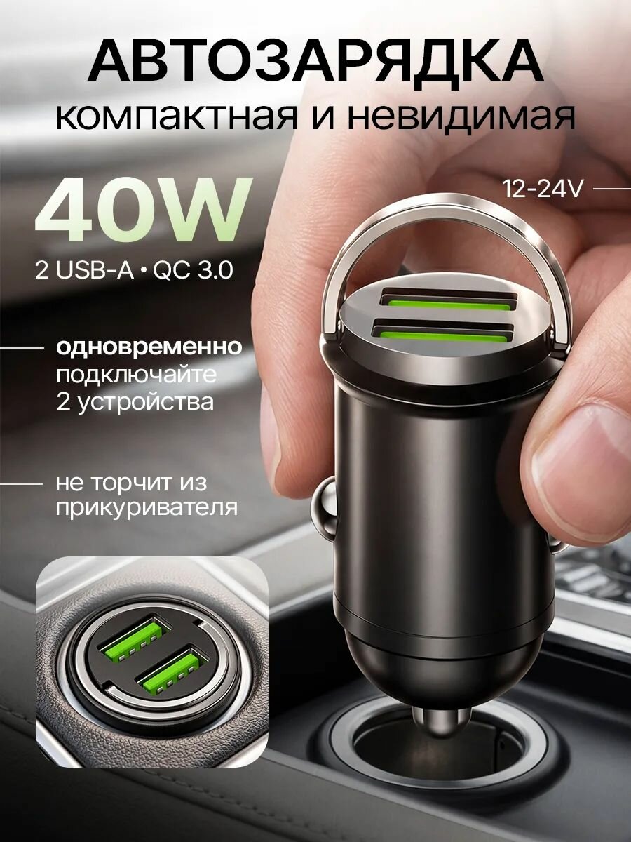 Зарядка в прикуриватель быстрая AlisaFox Разветвитель прикуривателя 2 USB Автомобильная зарядка для телефона