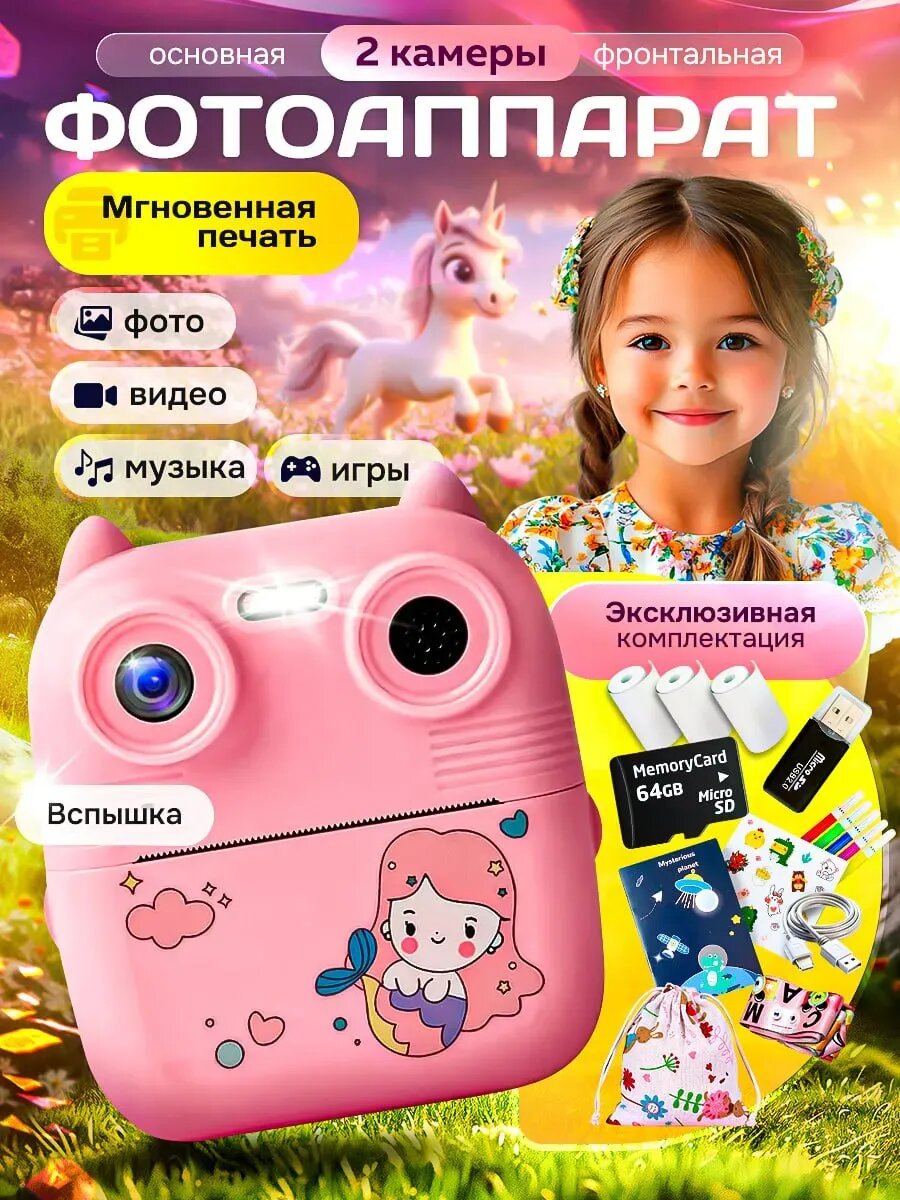 Детский фотоаппарат моментальной печати полароид polaroid