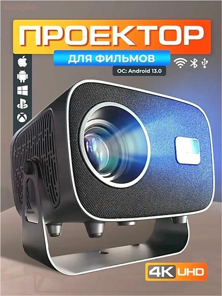 Гобо-проектор, темно-серый, черный матовый