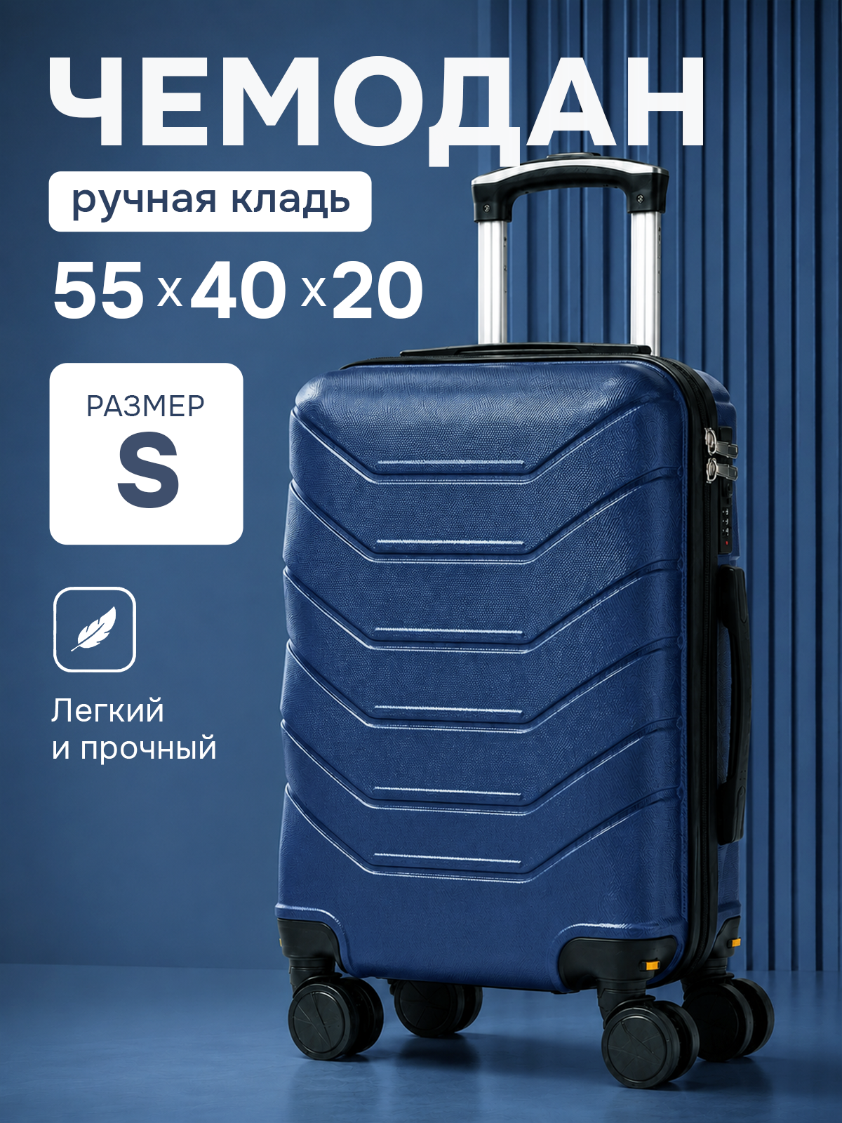 Чемодан Dos a Dos