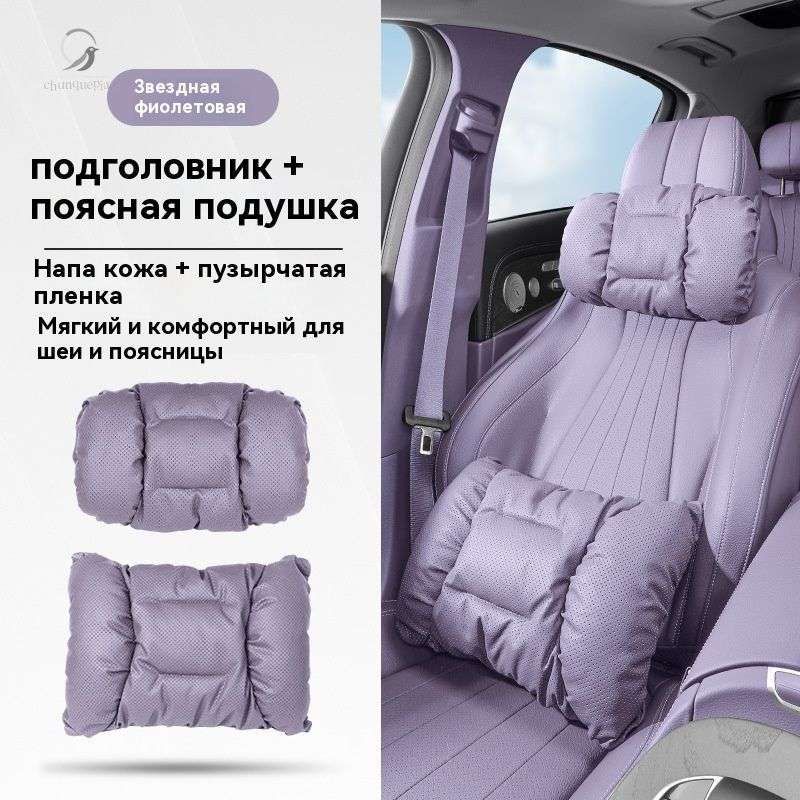 Подушка автомобильная На сиденье, Велюр искусственный, Перфорированная экокожа, 2 шт.