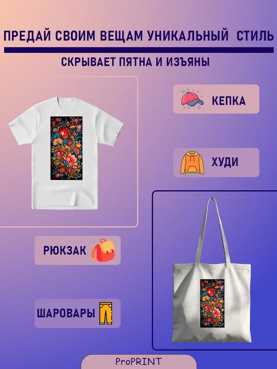 Термонаклейка — фото 1