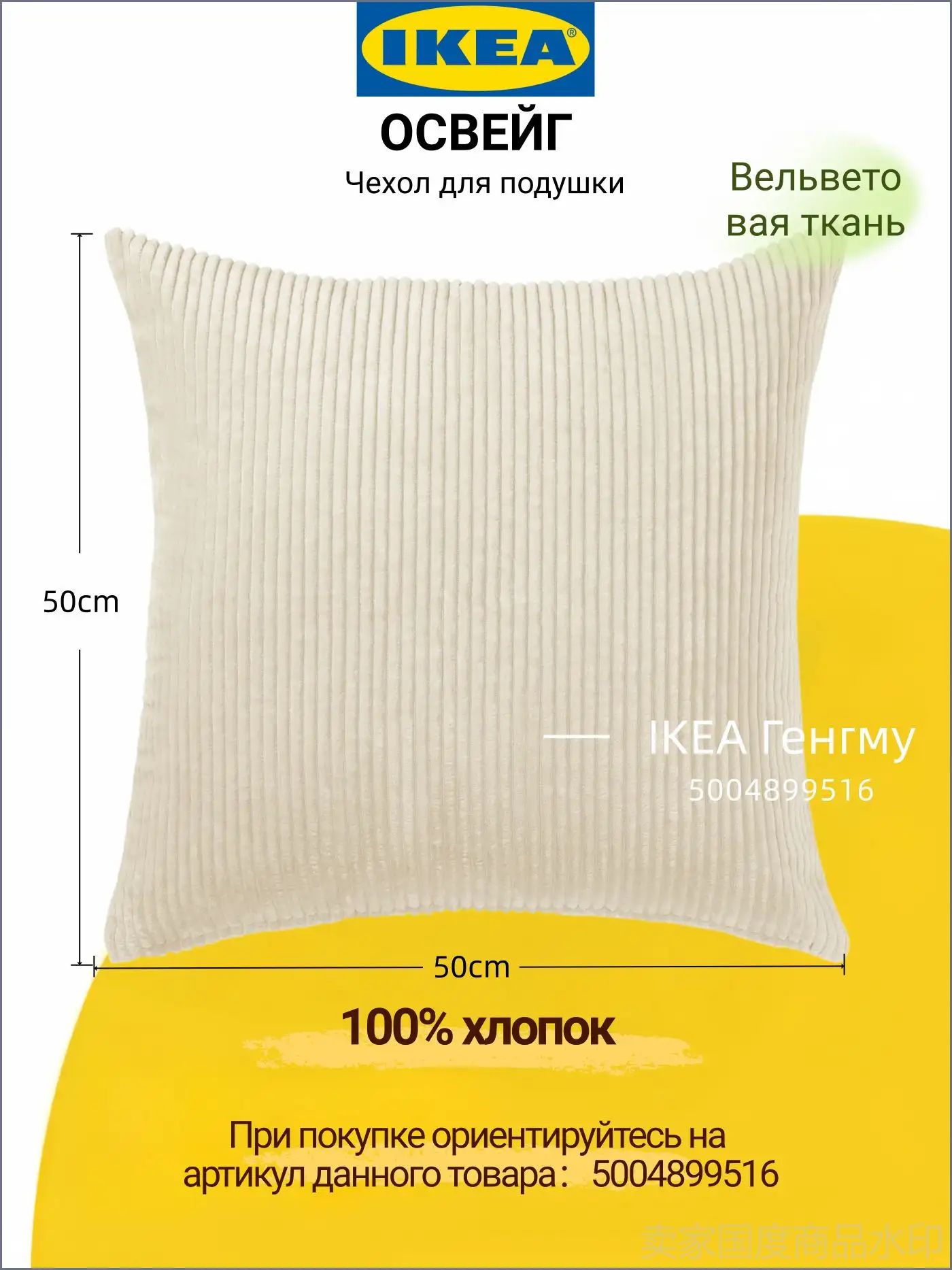 IKEA Наволочка декоративная 50x50 см 1 шт светло-бежевый