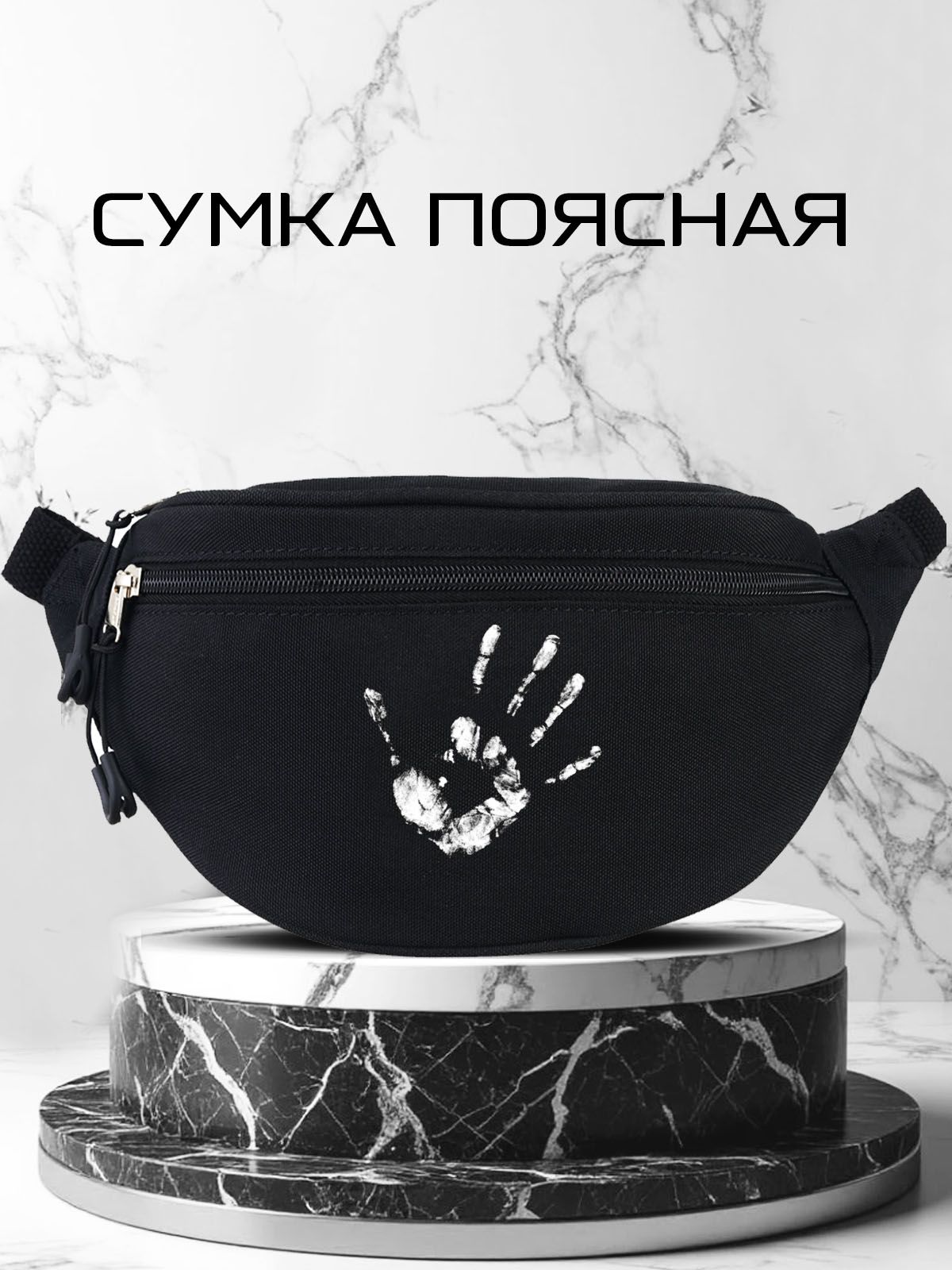 Сумка