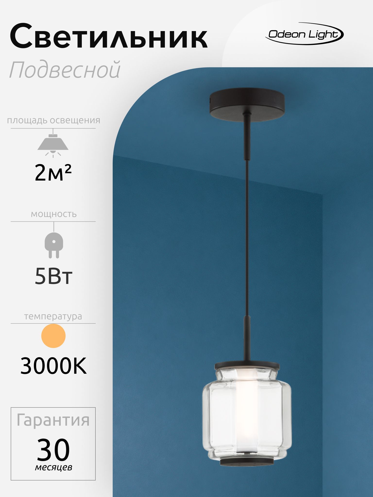 Подвесной светильник ODEON LIGHT EXCLUSIVE JAM 5408/5L LED 5W черный